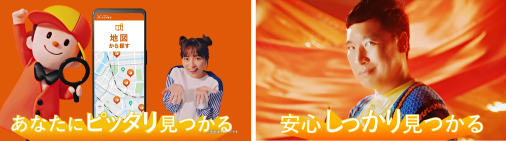 川口春奈さん、山里亮太さん出演 「LIFULL HOME'S」新CM 『どーしよ？ホームズ 「あなたにぴったり見つかる」篇』 『どーしよ？ホームズ 「安心しっかり見つかる」篇』 2022年8月 ...